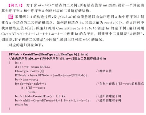 【算法设计与分析】期中复习 尚方咸鱼 博客园