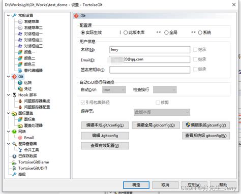 Git 工具之tortoisegit小乌龟安装配置及使用 Csdn博客