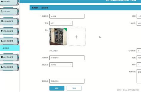 python django付费自习室教室座位管理系统574gq 付费自习室管理系统 csdn博客