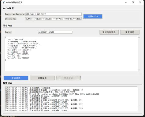 使用tkinter写一个发送kafka消息的工具kafka发送工具 Csdn博客