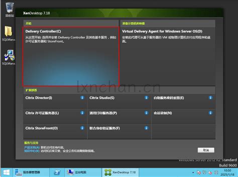 Citrix Xendesktop 云桌面部署 泠泫凝的异次元空间