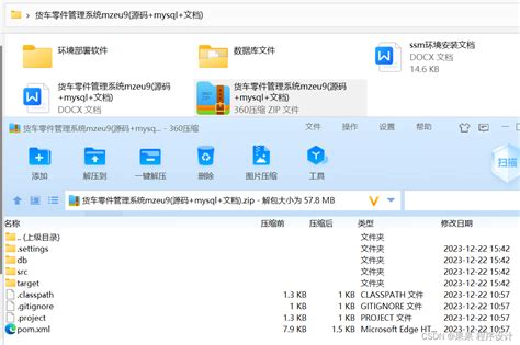Ssmphpnodepython货车零件管理系统源码mysql文档汽车零件货仓管理系统 开源系统 Csdn博客