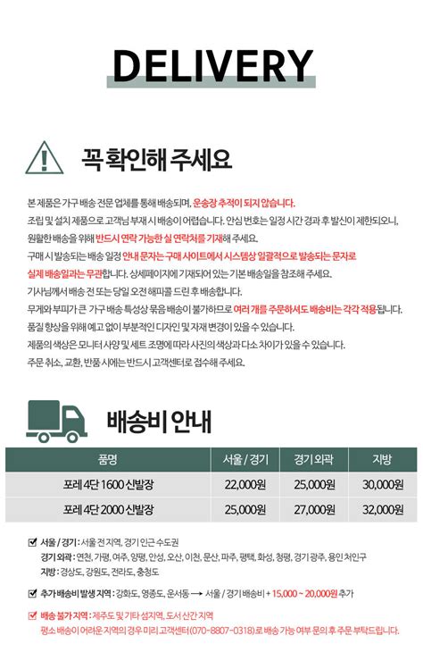 포레 헬스장 학원 신발장 현관 2000 오픈 한샘몰