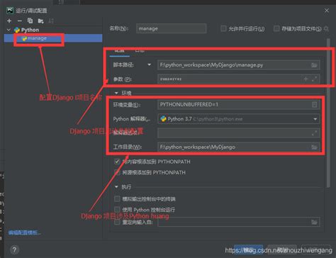 Pycharm社区版配置django 项目断点调试pycharm社区版有没有断点功能 Csdn博客