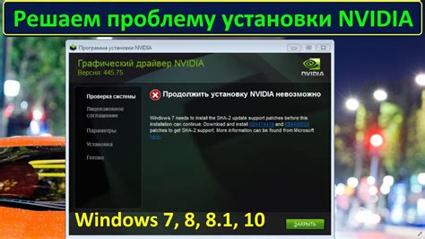 Ошибка установки драйвера Nvidia Windows 7 и не только Youtube