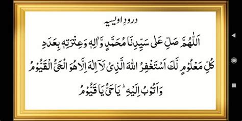 Karamat Ali On Linkedin Darood E Awaisia