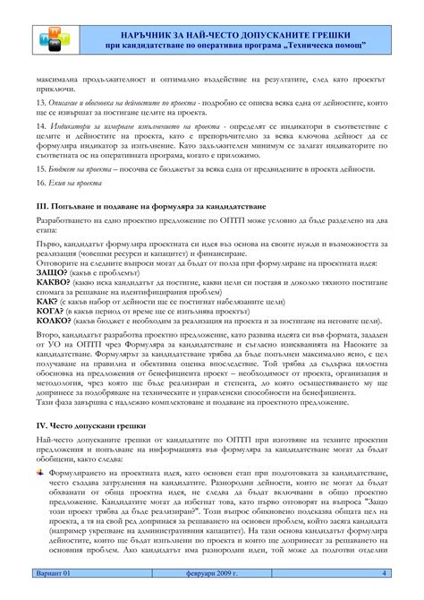 Narychnik Za Greshkite Pdf Pdf