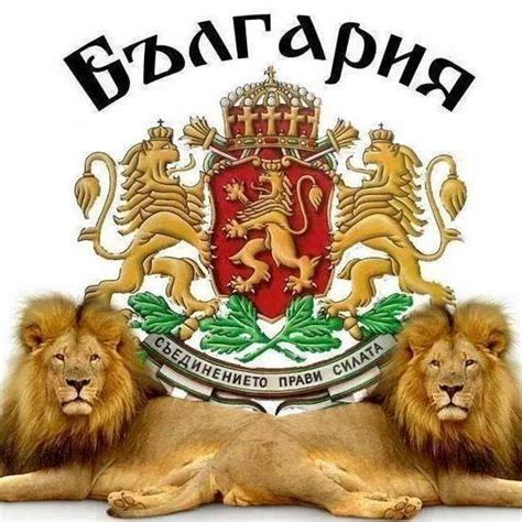 Съединението Прави Силата България