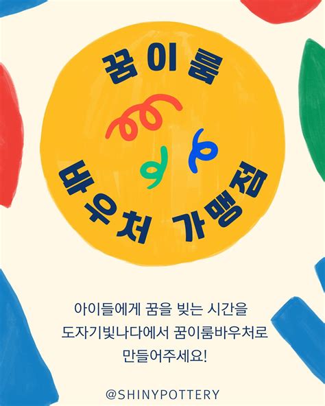 원주공방 원주원데이클래스 꿈이룸바우처 도자기빛나다 We Are Friends 💛 벌써 두번째 도자기 만들러 오신 우리 원어민 선생님들 💛 유쾌한 대화속에서