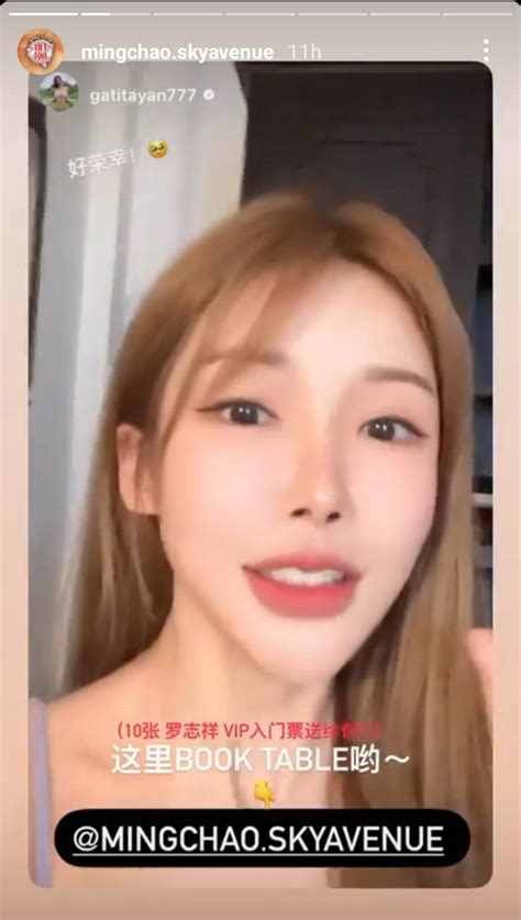 大马飞机杯女神gatita又受邀去明星after Party了！这次是「亚洲舞王罗志祥」的庆功派对！