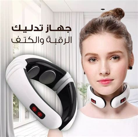 Smart Neck Massager