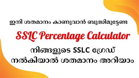 Sslc Percentage Calculator Online Check Sslc Percentage Easily Sslc