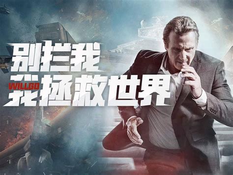 电影专题 别拦我我要去拯救世界 Emmrhaha 站酷ZCOOL