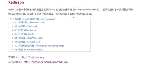 黑马点评：redisson、异步秒杀优化【学习笔记】 黑马点评redisson csdn博客