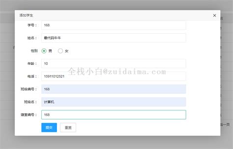 基于ssm的学生宿舍管理系统代码分享 代码 最代码