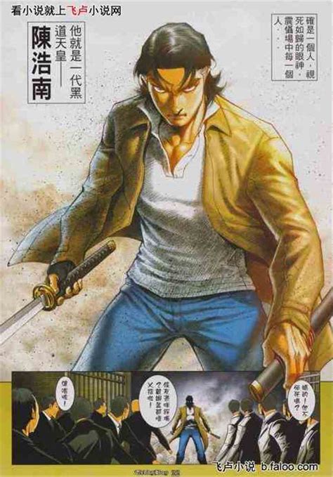 古惑仔大梵1179大梵1033大梵第2页大山谷图库
