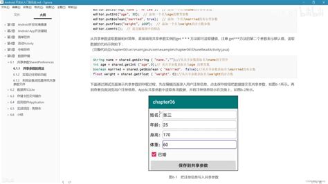 Android学习 07sharedpreferences使用场景和用法android Sharedpreferences Csdn博客