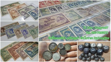 แบงค์โบราณหายาก ร้านเรายินดีรับค่าา ราคารับตามสภาพตามรุ่นเลยค่าา🥰🥰 แบงค์โบราณ ธนบัตรโบราณ