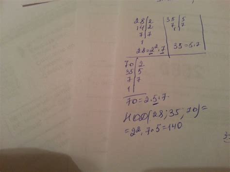 Найти наименьшее общее кратное чисел 28 35 70 Школьные Знания Com