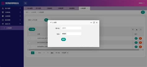 Javaspringbootmysql党员教育网 Csdn博客