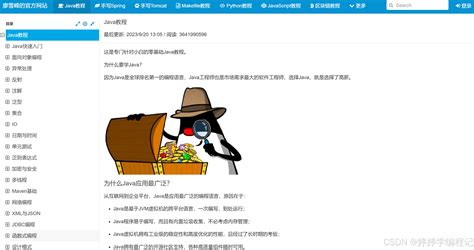 0基础小白学编程一定要知道的十个网站代码网站 Csdn博客 0基础小白学编程一定要知道的十个网站代码网站 Csdn博客
