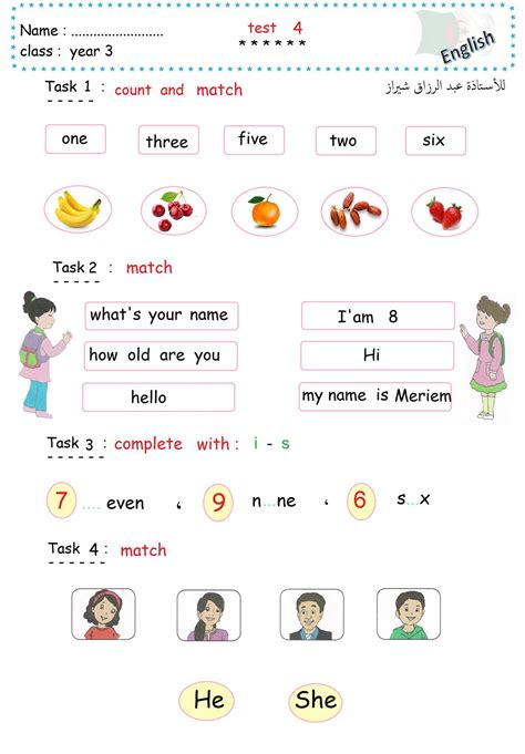 تقويم رقم 4 مع الحل Test 04 في مادة اللغة الانجليزية للسنة الثالثة ابتدائ… English Lessons For