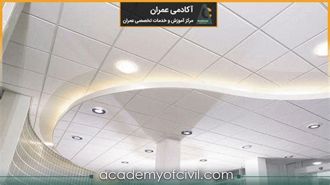 سقف کاذب Pvc انواع و اجرای سقف کاذب Pvc آکادمی عمران
