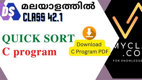 Ds 421 Quick Sort C Program മലയാളംcprogramming Youtube
