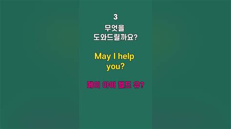 1분 영어 ㅣ 기초생활영어 11 5 영어 회화 100ㅣ그냥 틀어두세요ㅣ영어 문장 반복듣기 Youtube