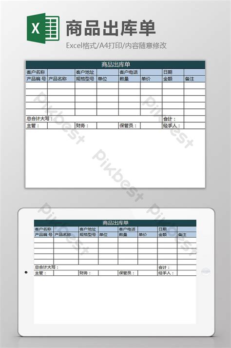 Blue And White Color Product Outbound List Excel Template Excel XLS Template Free Download