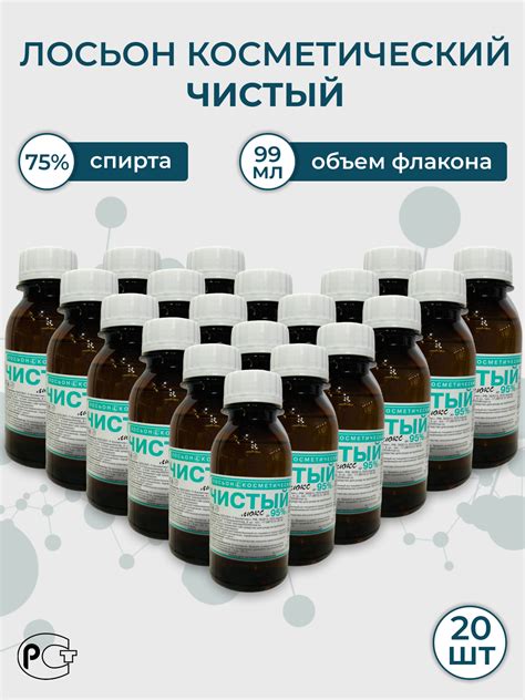 Спирт этиловый медицинский — купить по низкой цене на Яндекс Маркете