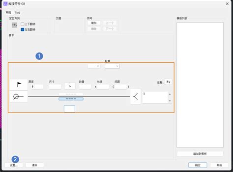 ★中望cad机械版如何设置焊接符号文字大小 Technical Knowledge Base Cn Confluence
