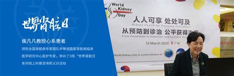 广东省肾脏病研究所