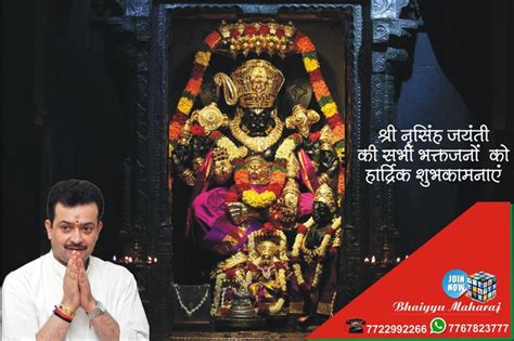 आज भगवान विष्णु के चौथे अवतार नृसिंह भगवान की जयंती है। इसी दिन भगवान ने अपने परम भक्त