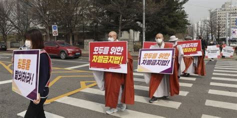 조계종 사노위 차별금지법 제정 촉구평등권·생명권 지켜야 파이낸셜뉴스