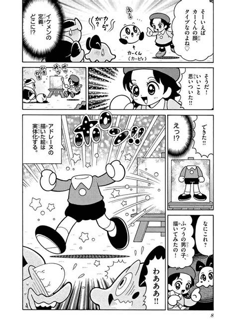 星のカービィ デデデでプププなものがたり 傑作選 ムペペ編 ひかわ博一 【試し読みあり】 小学館コミック