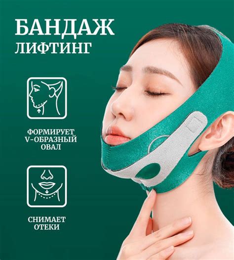 Маска бандаж для коррекции овала лица / Умная лифтинг маска для ...