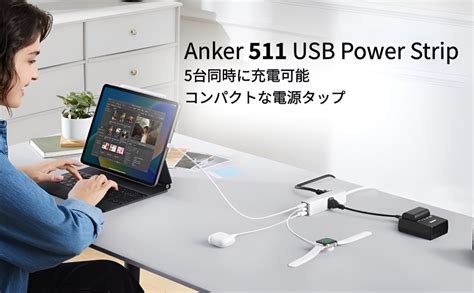 Anker Japan2つのACとUSB Aポートに加え最大30W出力のUSB C PDポートを備えたコンパクトな電源タップAnker