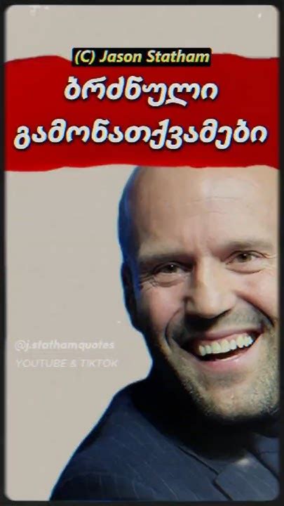 ბრძენი ჯეისონი ბრძნული გამონათქვამები ბრძენიჯეისონი ციტატები ბრძნულიფრაზები გამონათქვამები