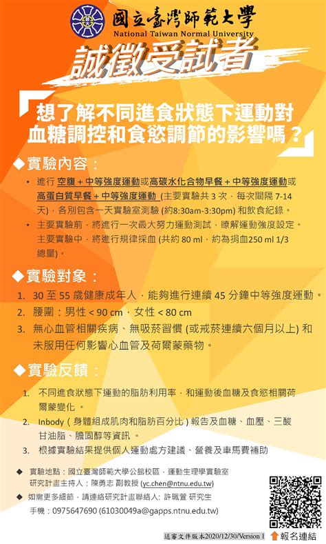 台師大校園活動廣場