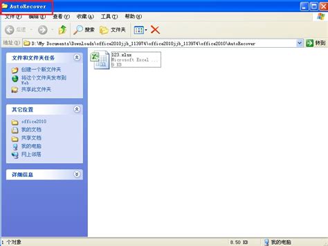 Excel文件如何设置自动保存时间 Excel怎么设置自动保存 正数办公