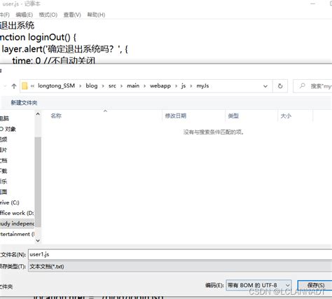 Html页面 引用js文件中文乱码cshtml引入js乱码 Csdn博客