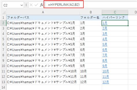 一括リンク設定！hyperlink関数を使ってwebもフォルダーも簡単設定 Excel 2021 初心者のためのoffice講座