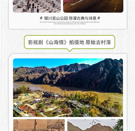 宁夏星途美宿拼团5日（沙漠星星酒店黄河宿集沙坡头西夏陵贺兰山岩画中卫66号公路） Klook客路