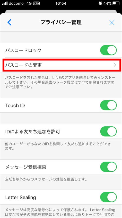 【line】パスコードロックを設定して、勝手にlineを使用されない方法！ Lineスタンプの作り方
