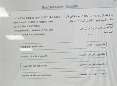 Solved Reference Library Calculator If A Abc Is Mapped Onto