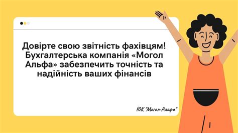 Звіт неприбуткової організації 2024 МОГОЛ АЛЬФА