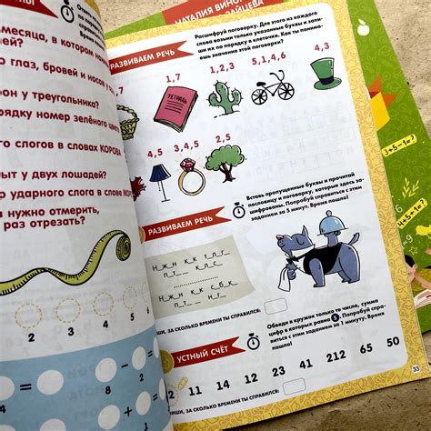 Полезная математика Быстрота реакции Vilki Books