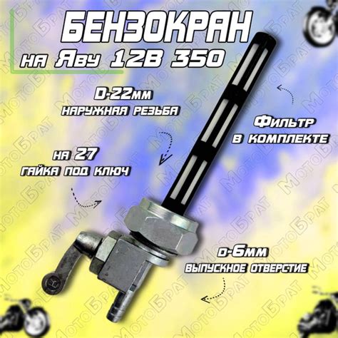 Бензокран на мотоцикл Ява 12В 350 - купить по низким ценам в интернет ...