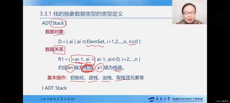 栈的抽象数据类型定义栈的抽象数据类型的定义 Csdn博客 栈的抽象数据类型定义栈的抽象数据类型的定义 Csdn博客